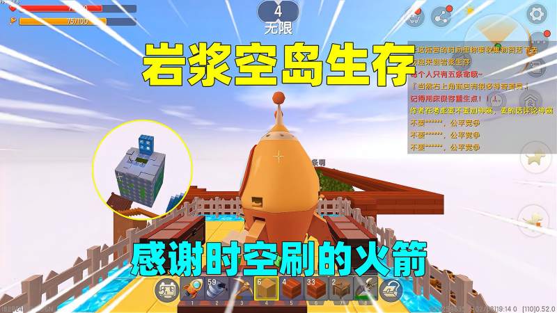 迷你世界:岩浆空岛生存!感谢时空送的火箭,汉堡辣条成功逃生