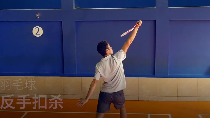 羽毛球反手接杀技巧,学会后,再也不害怕对手的“暴力扣杀”!