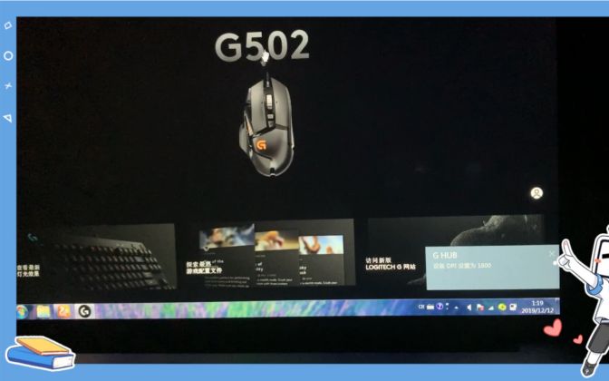 罗技新驱动ghub下载安装及导入教程!