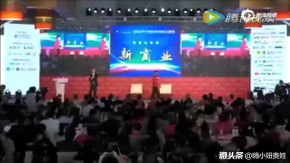 马云谈新商业新模式。