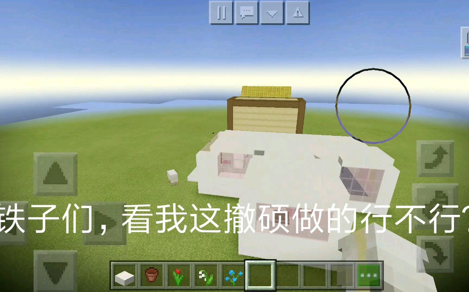 店长的《我的世界》建筑教学#4豪华厕所