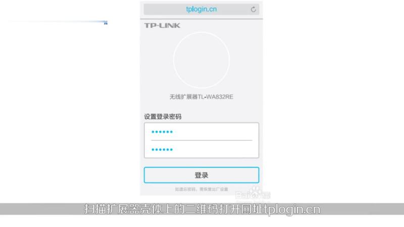 无线扩展器怎么设置
