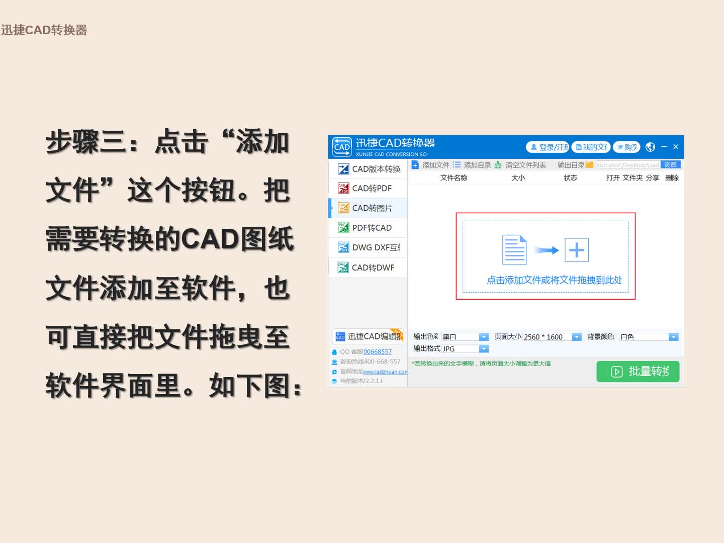 图纸格式转换:CAD转PNG