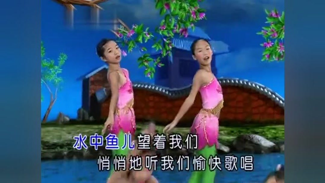 儿童舞蹈 - 让我们荡起双桨 - MV版