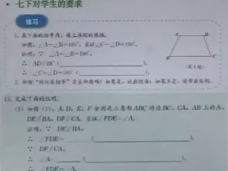 课程标准中学数学课标修订情况-宋莉莉5