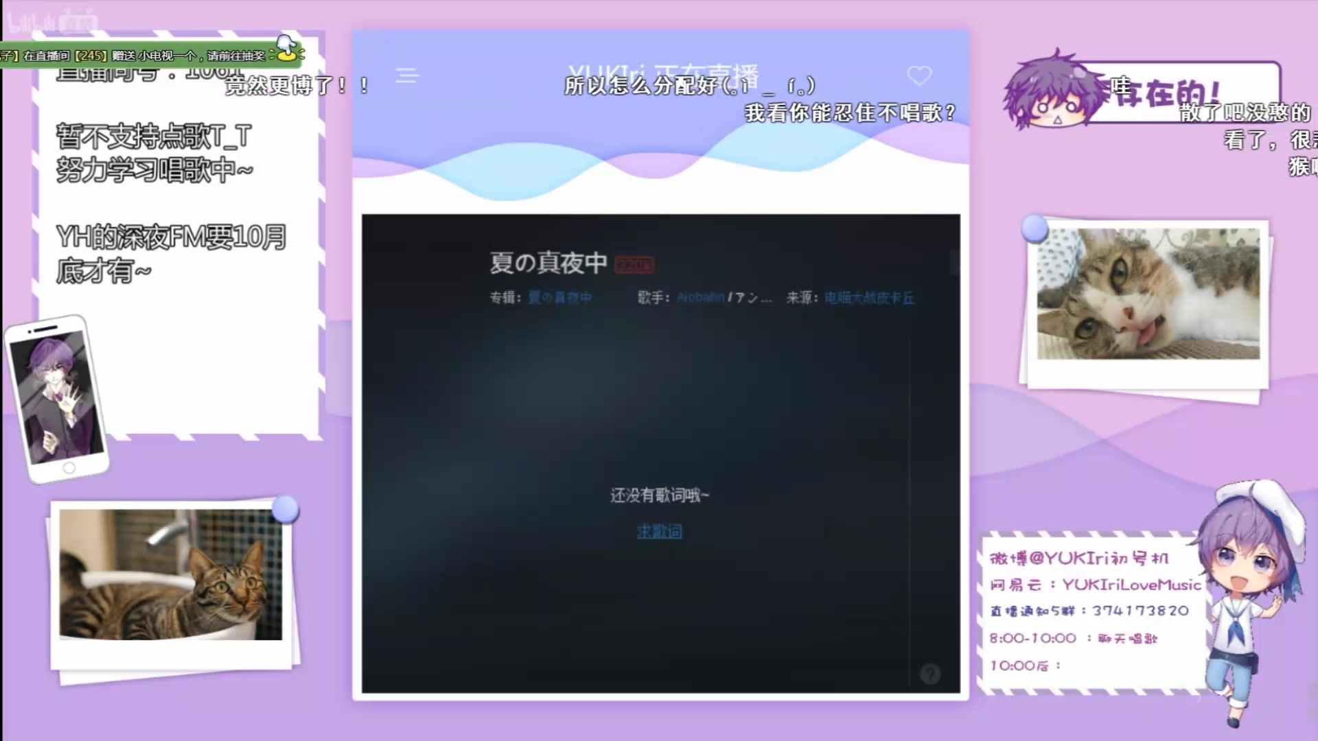 【170925 YUKIri直播录制】MC+绝地求生大逃杀