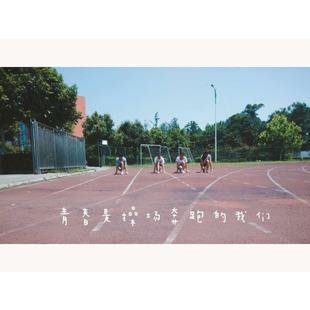 成都铁路卫生学校学生科 