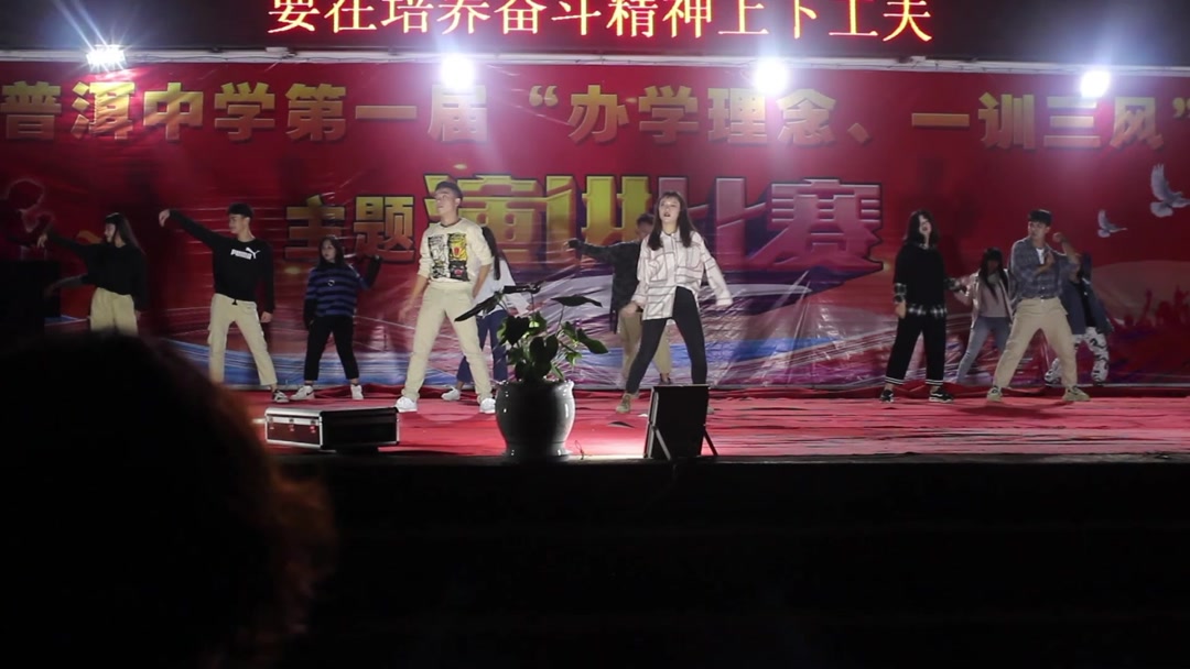 普洱中学学生会98K舞蹈