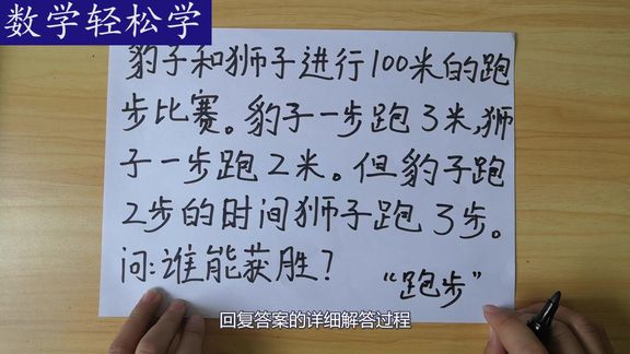 一道小学5年级的数学思维计算题,大家一起来思考一下吧