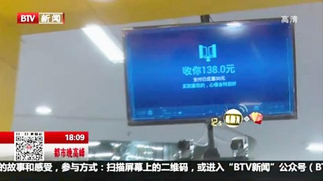 “刷脸”支付应该怎么刷?是否会泄露隐私?新科技还存在争议!