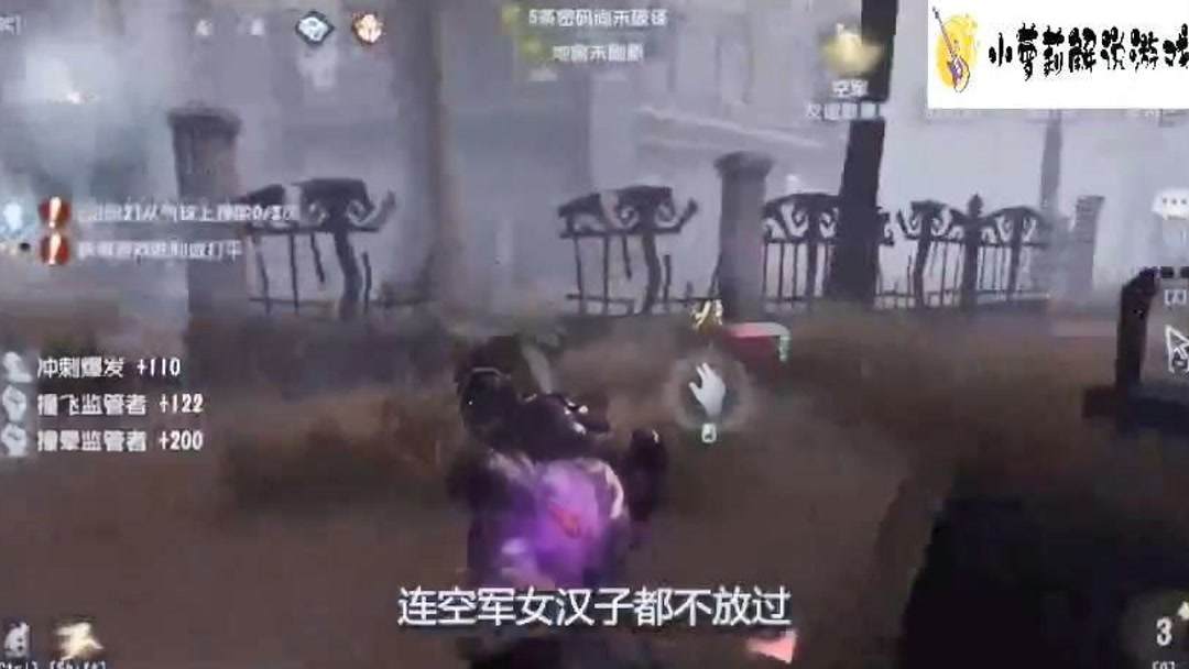 第五人格:前锋神预判撞击救下队友,监管的报复让我怀疑人生!