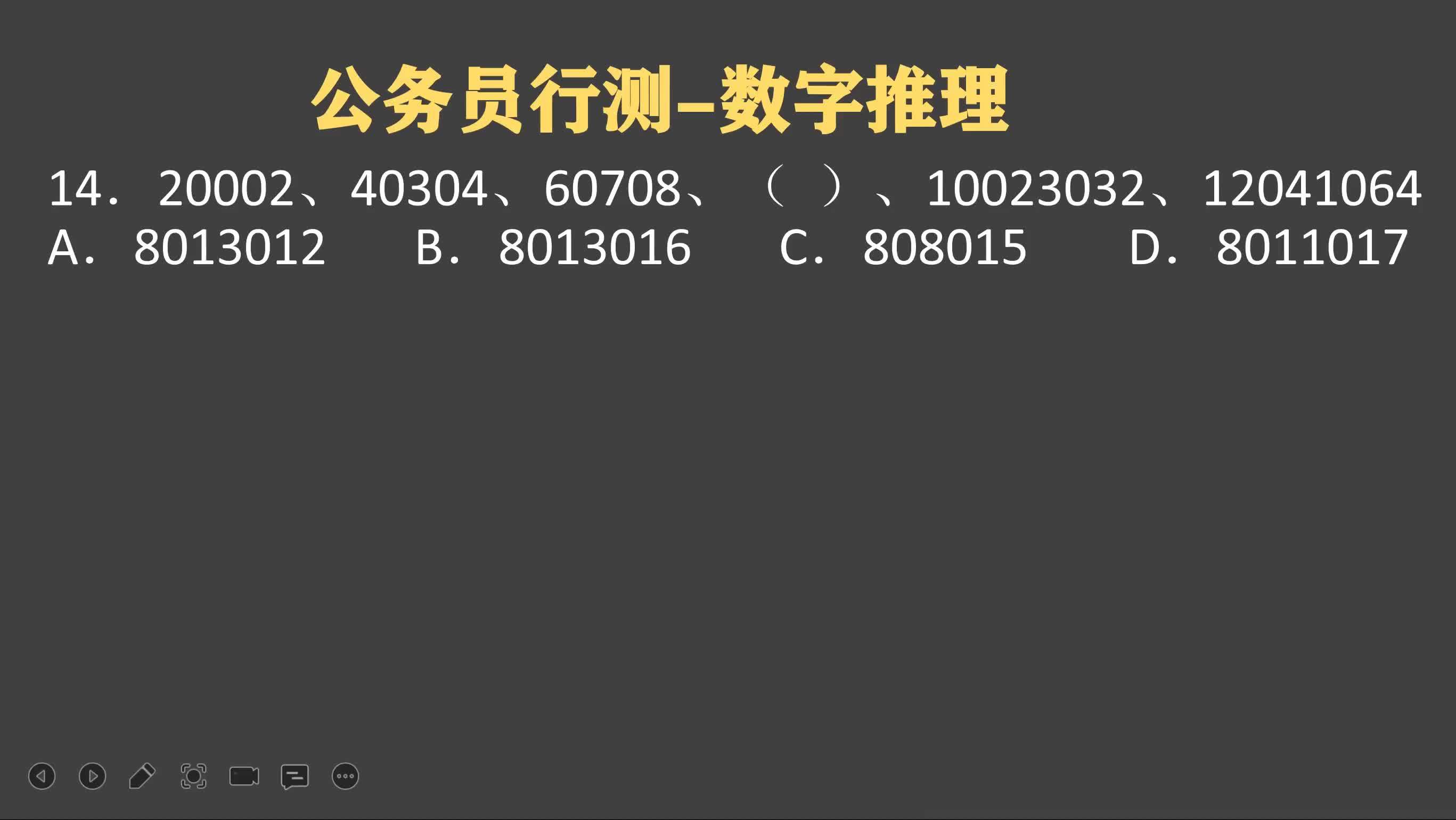 江西公考,数字推理,数值巨大,怎么找线索?