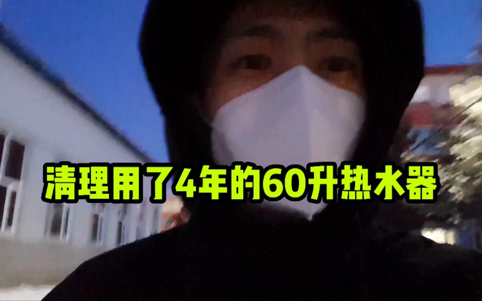 清洗一台用了4年的60升电热水器,打开箱体的一瞬间我惊呆了,这是什么...