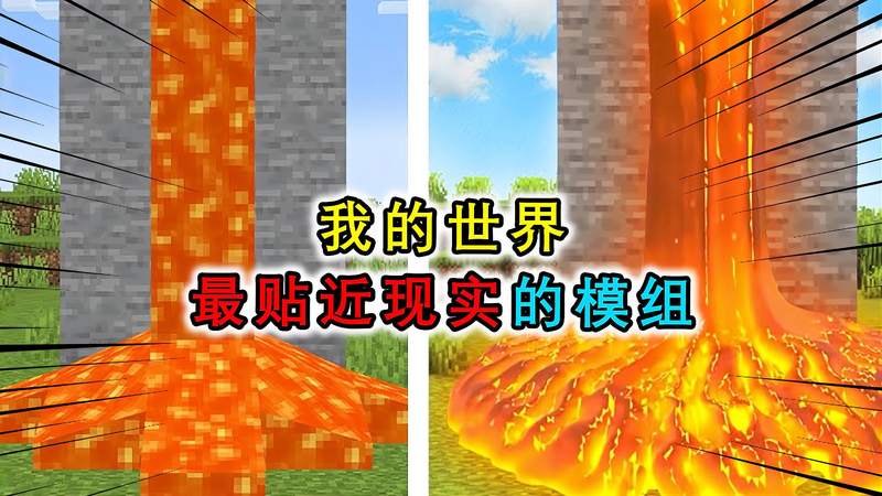我的世界:最贴近现实的模组,没有了血条,身体就是玩家的生命