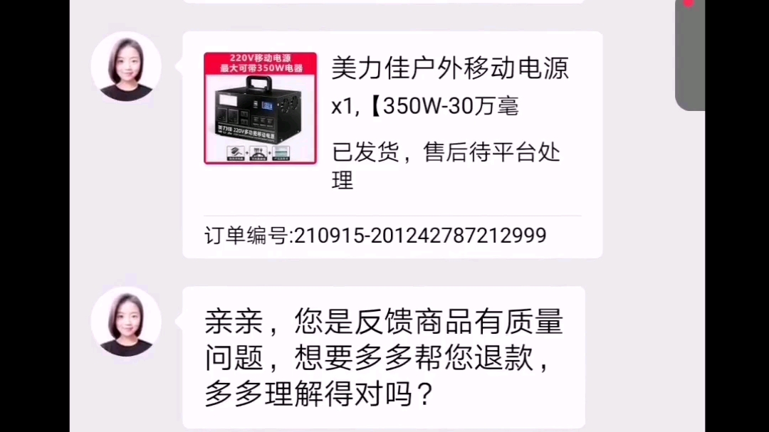 拼多多官方人工客服秒变人工智能