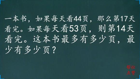 这道小升初数学题难倒很多学生看似简单却考验学生分析思想