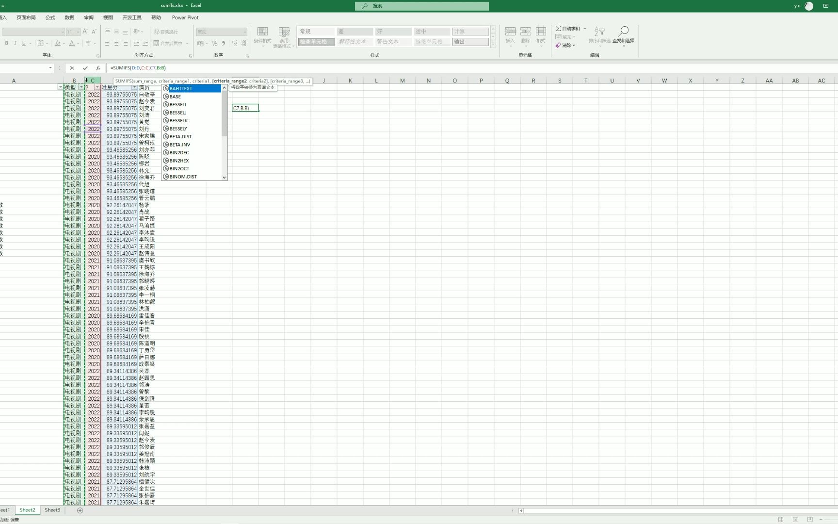 函数:sumifs,相当于 先对数据的某些列进行筛选,对筛选结果的某一列...