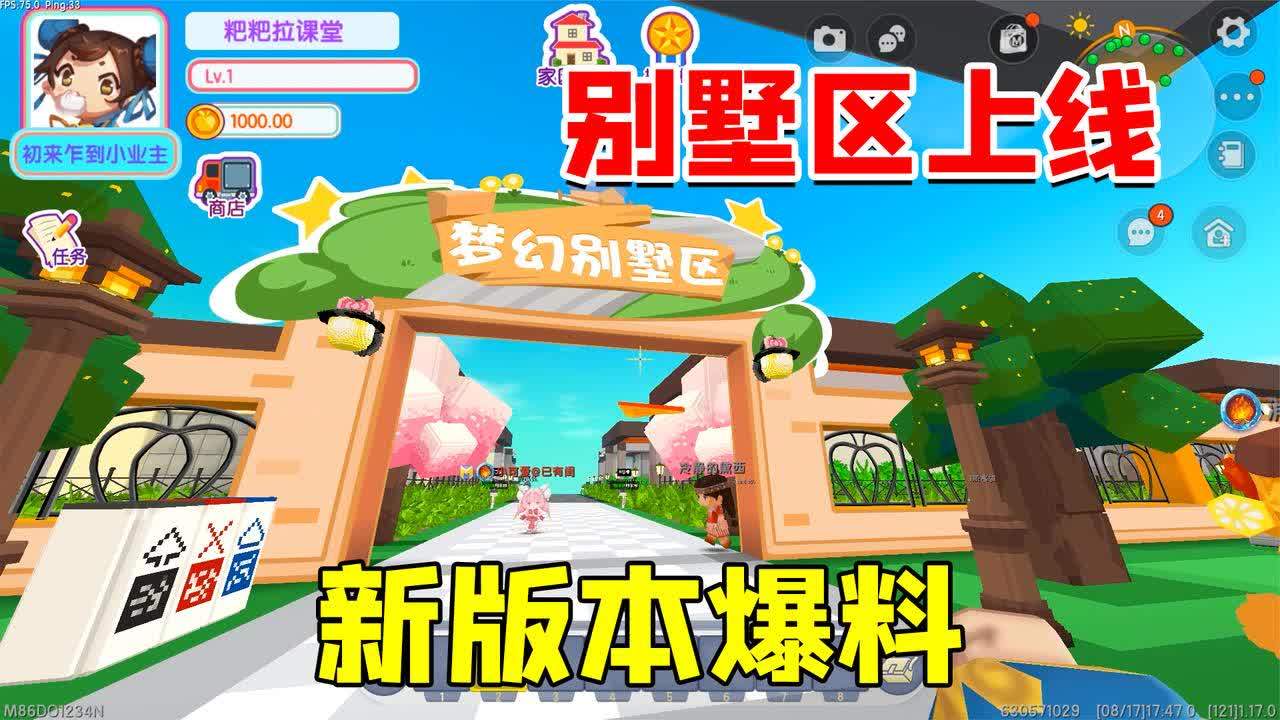 迷你世界:新版本爆料来啦!别墅区上线,还有三丽鸥联动皮肤上新