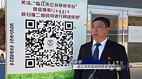 临江市殡仪馆文明祭祀宣传片