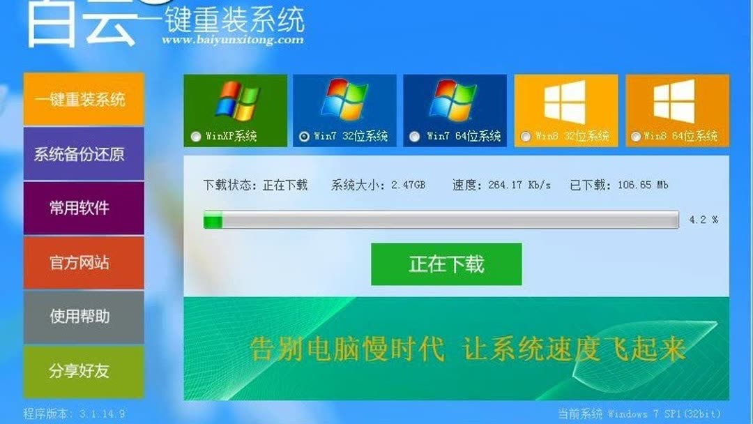 重装系统 老毛桃U盘重装系统视频教程