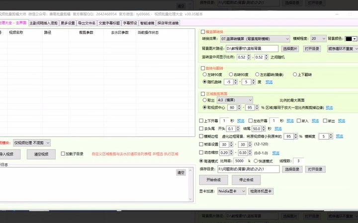 批量原创视频神器|全自动自媒体剪辑工具|AI自媒体剪辑工具