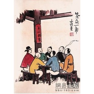 糊涂人参 