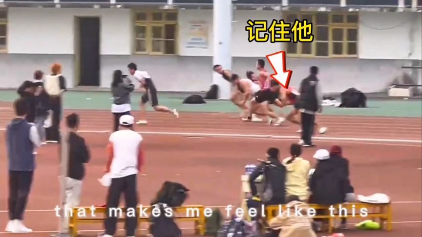 运动会上的那些满级大神
