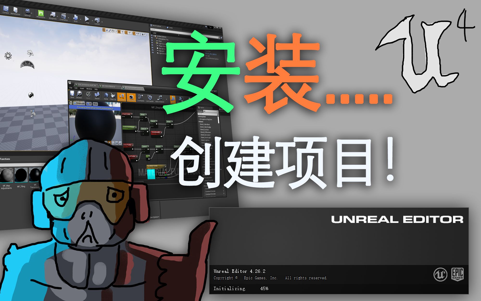 EP2-UE4安装和创建工程介绍