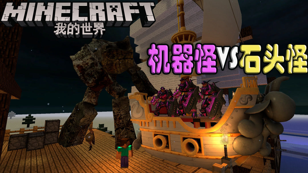 GMOD游戏机器怪为什么要制造海盗船