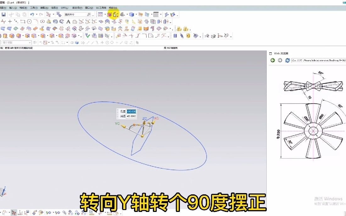 史上最美数控编程小姐姐手把手教你,对扇叶的画图建模,要认真观看哦