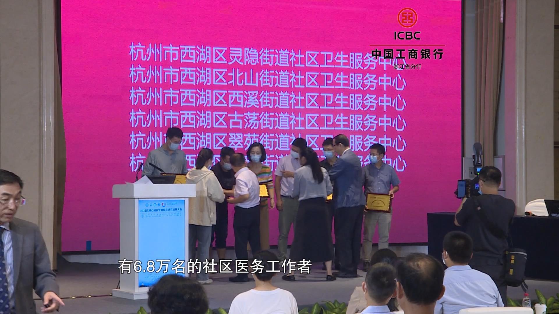 2021"心脑血管病防治宣传月"启动仪式