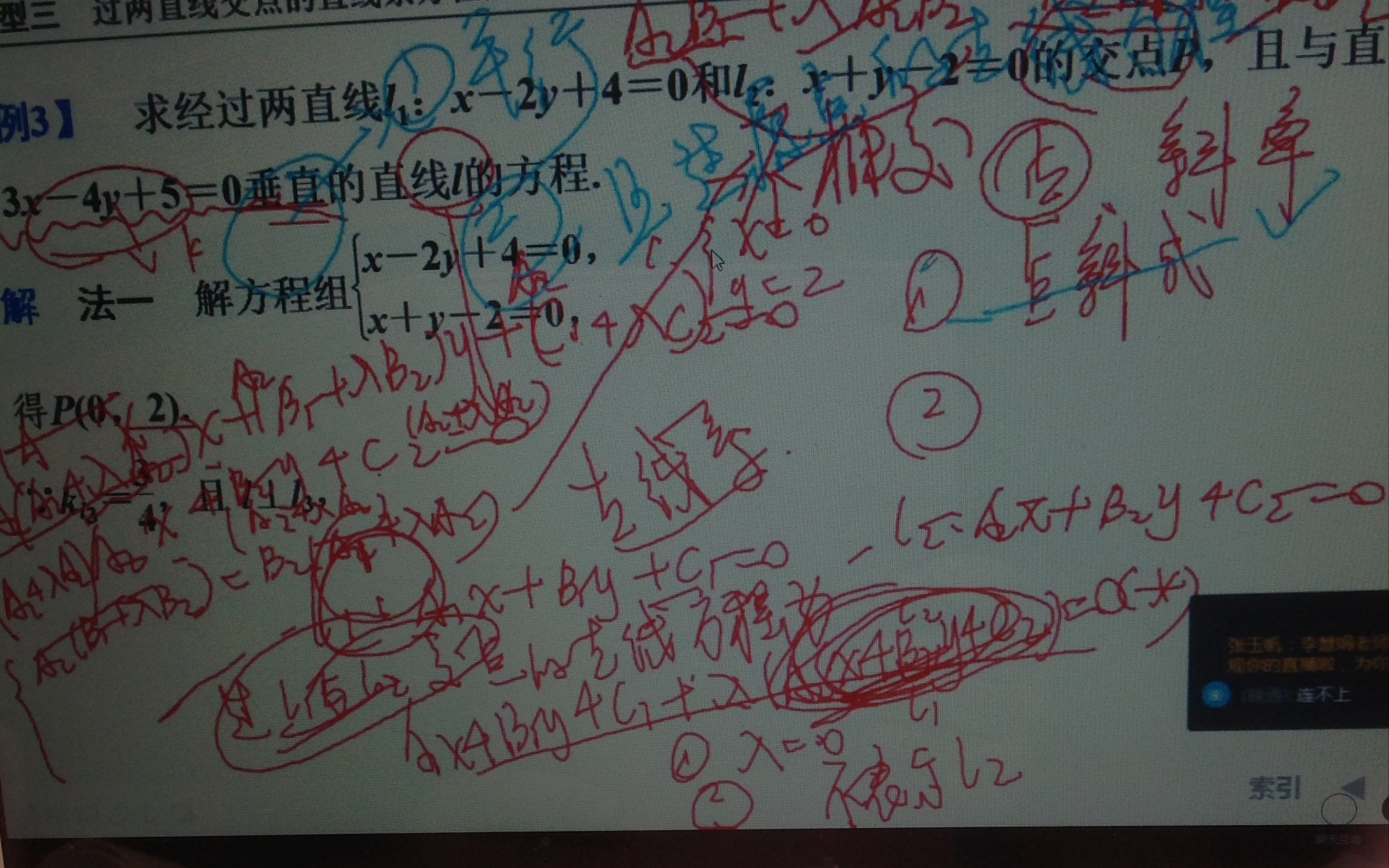 《钉 钉 网 课 实 录》