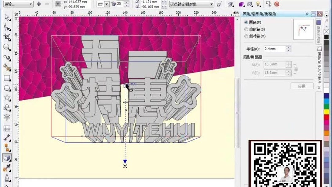 cdr培训教程效果图