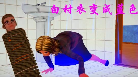 恐怖老师模拟器06:布置一场蓝色雨,把老师的白衬衣变成蓝色