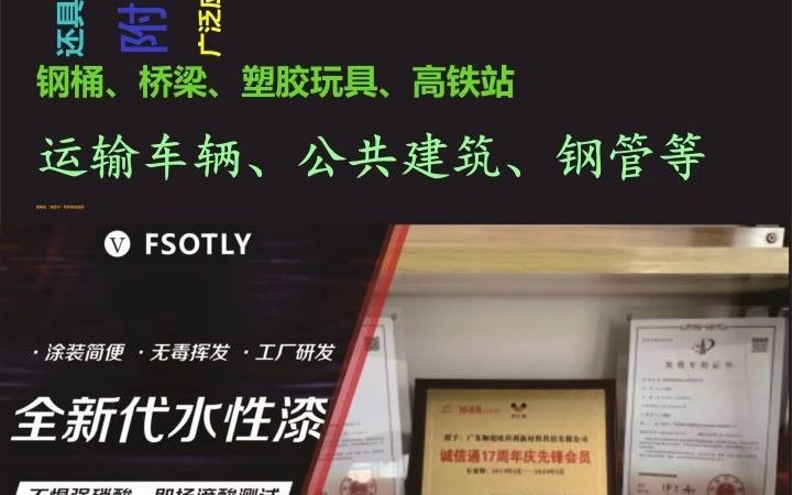 奥特利OTLY水性PVDF氟碳涂料金属闪光漆(新一代水性涂料销售)