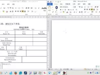 23word2010表格练习1