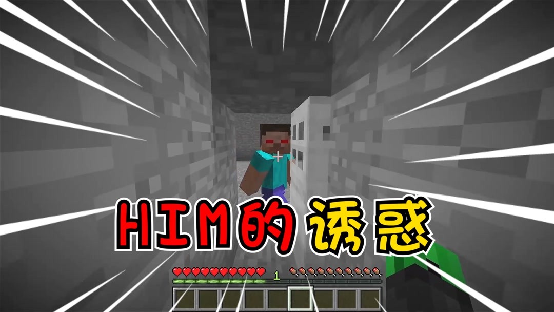我的世界:神秘村庄惊险地底迷宫?看我是否能拯救HIM!