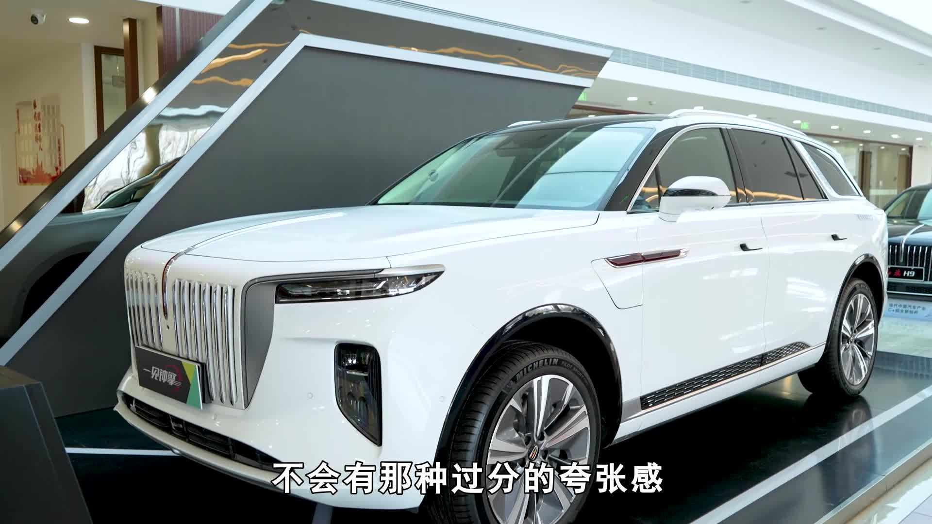 自主高端豪华新能源SUV?赵璞探店红旗E-HS9