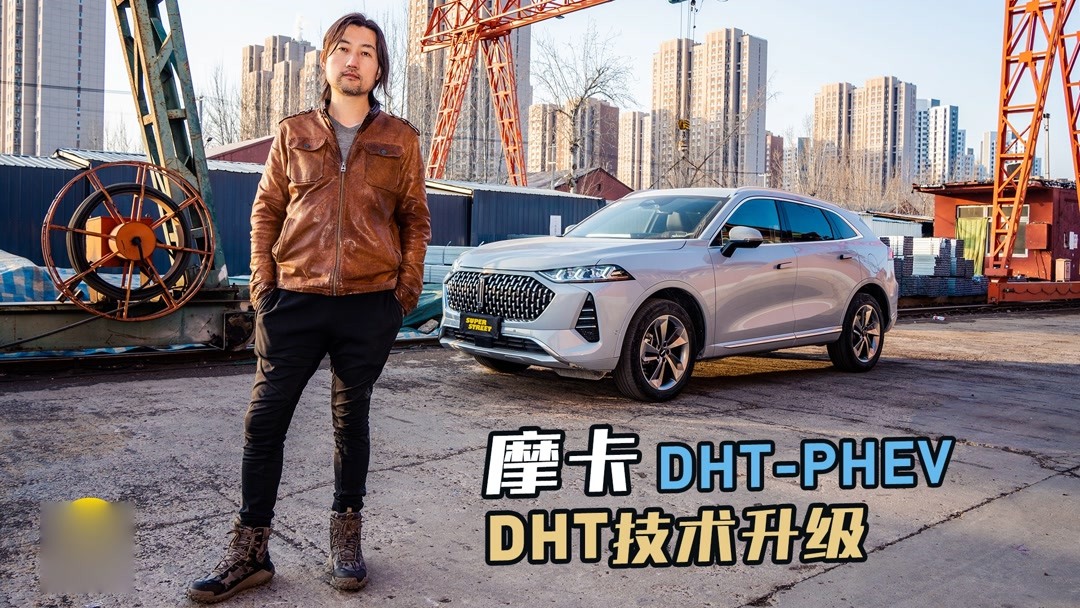 摩卡DHT-PHEV升级DHT系统 续航增加 动力模式也更新了