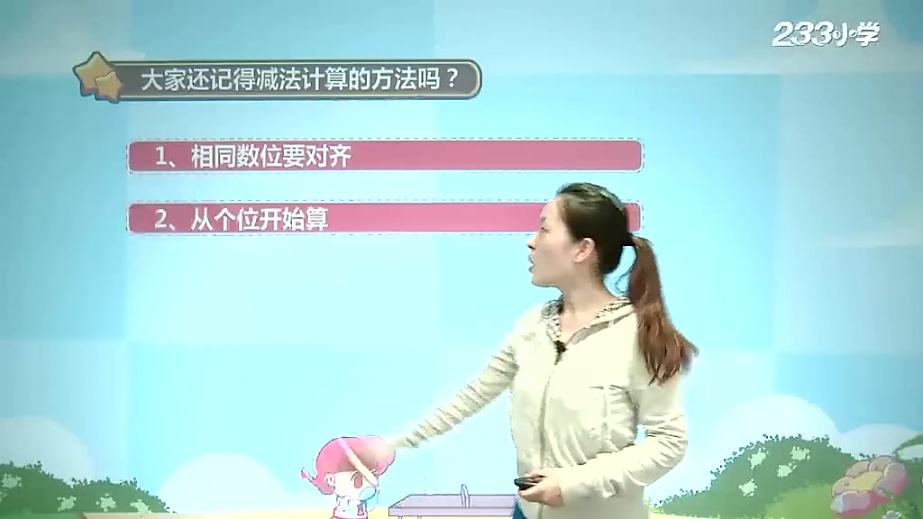 三年级数学上册人教版精讲合集配电子版知识点习题 小学数学三年级...