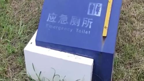 这个厕所要怎样使用