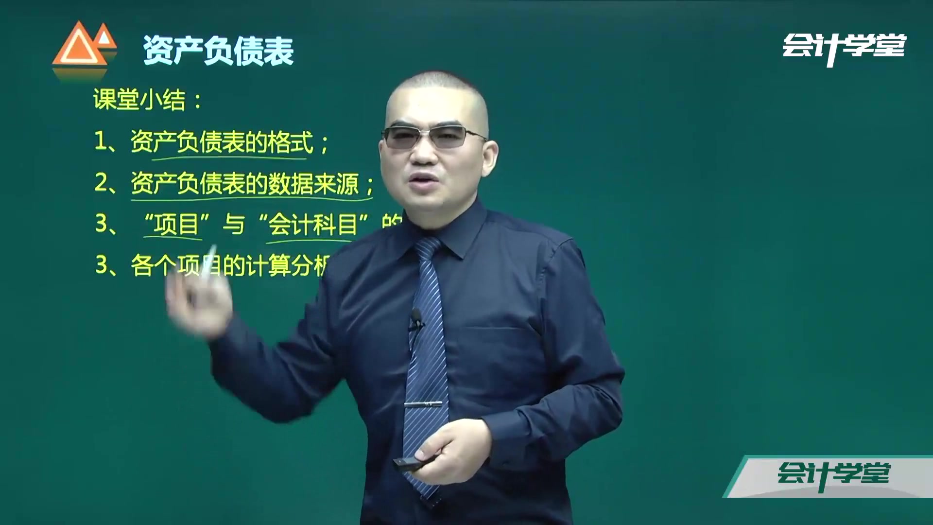 会计初级实务真题_会计初级实务内容_会计初级实务练习题