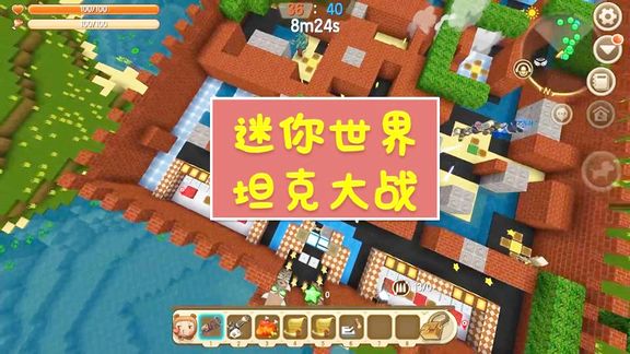 迷你世界版坦克大战,火箭炮比机关枪威力更大