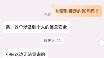 和京东官方客服核查e卡激活绑定时间,提供激活具体年月日时分秒。