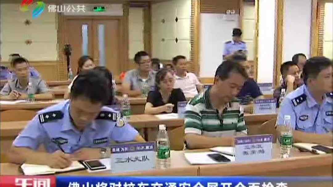 佛山将对校车交通安全展开全面检查