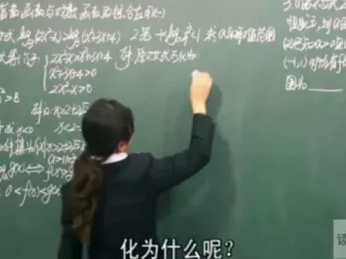 数学高中必修1指数函数与对数函数的综合应用(一)_(19)