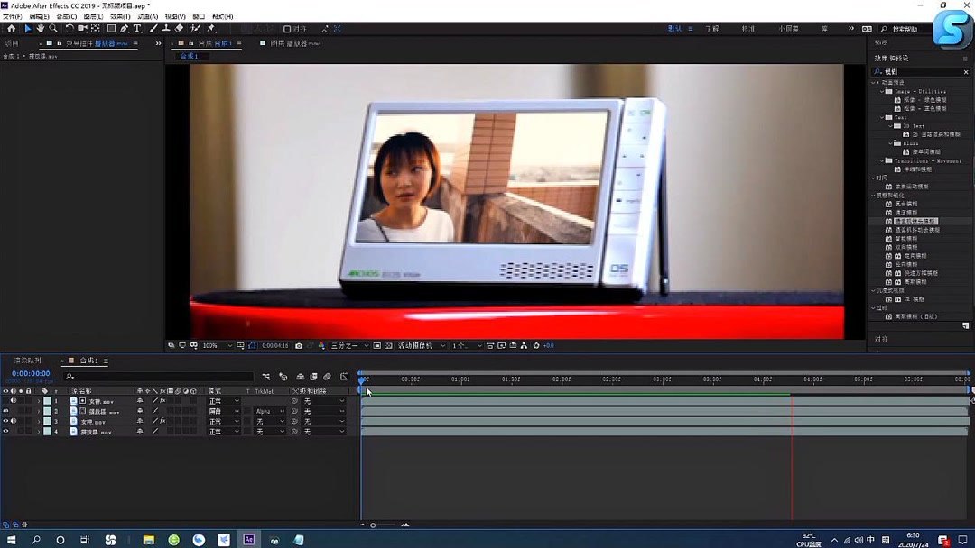 AE教程3四点跟踪