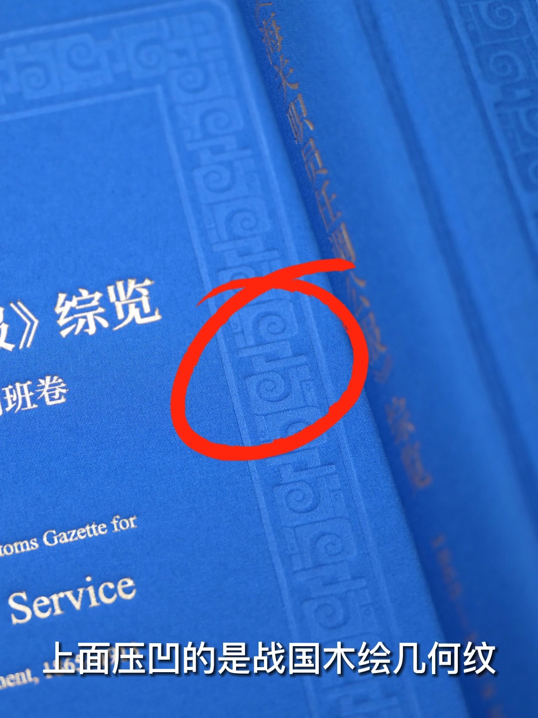 文献图书的封面是如何设计的?[嗑瓜子]