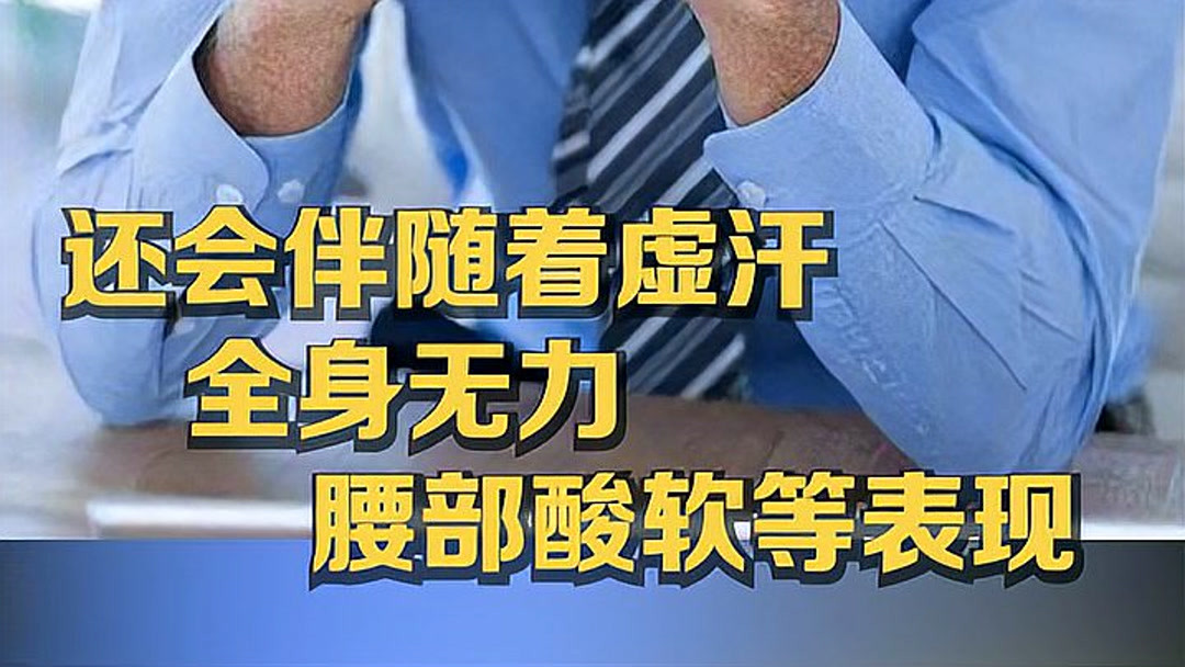 男科医生罗少波科普讲解:功能方面不好,男士出现的早期征兆