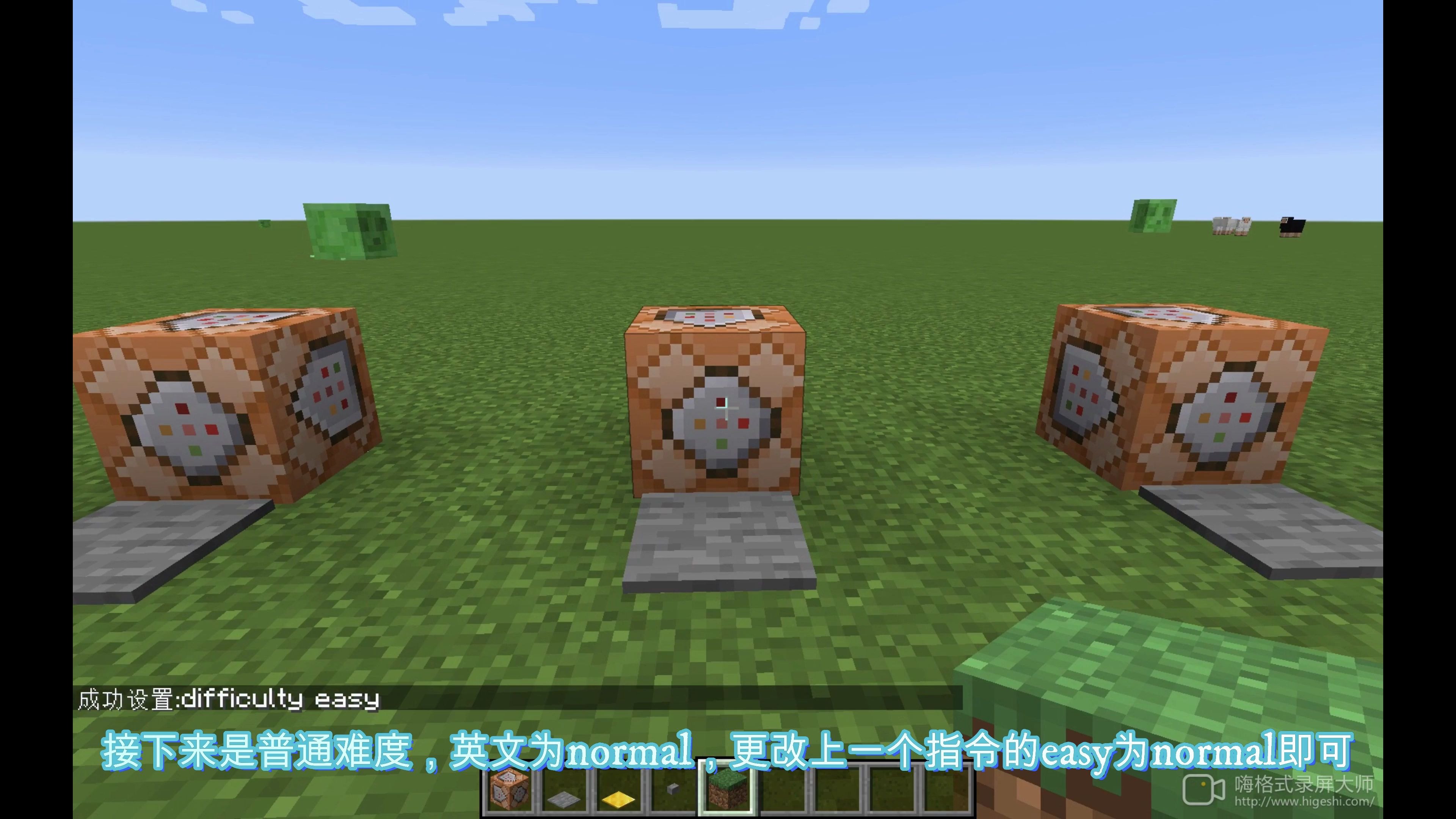 我的世界 实用指令教程 EP1改变你自己QWQ